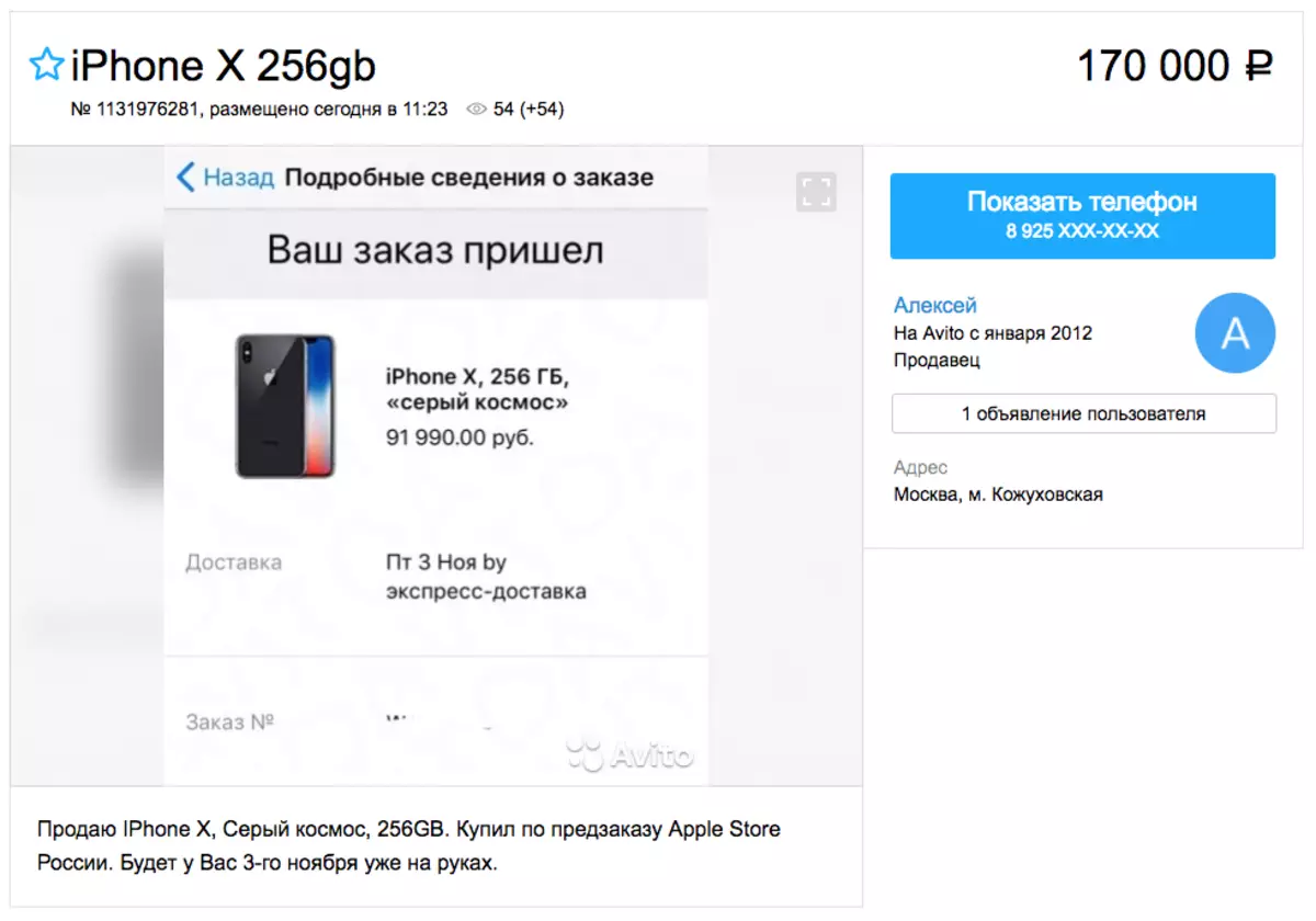 How much can I make a resale iPhone X? 8157_7