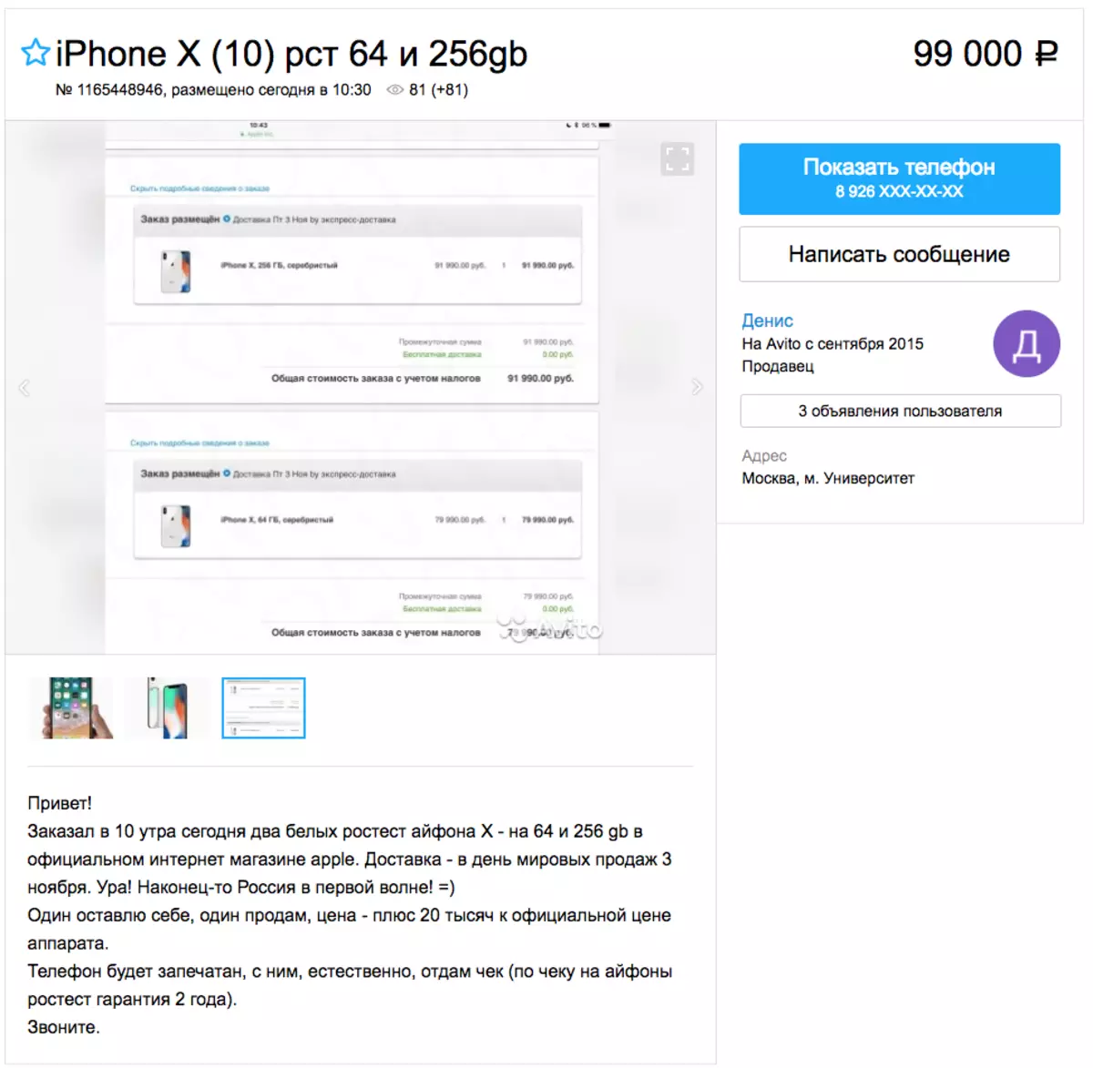 Koliko lahko naredim nadaljnjo prodajo iPhone X? 8157_8