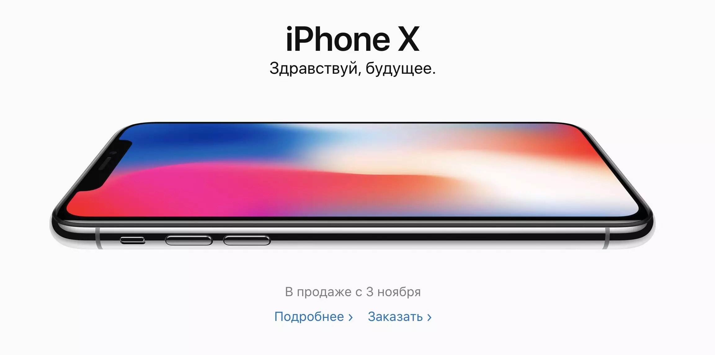 Як я замаўляў iPhone X (Серёжа) 8162_0