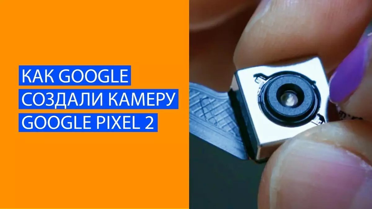 Bagaimana Google mencipta kamera untuk Google Pixel 2 8261_0