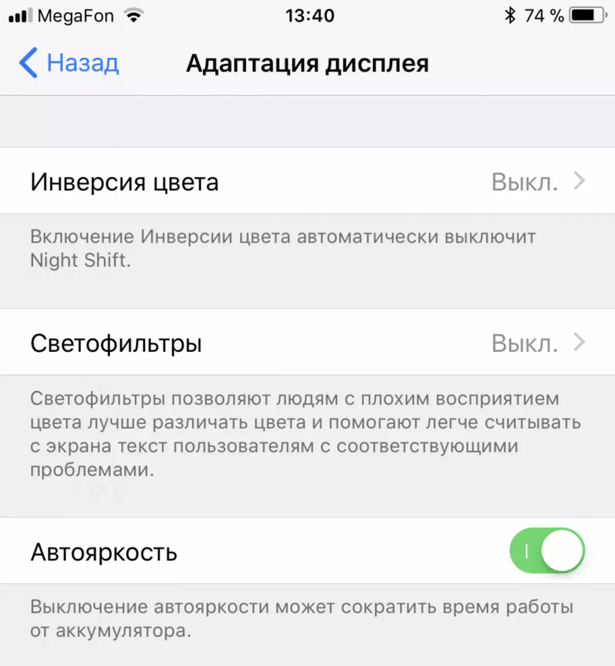 IOS 11-ում iOS 11-ի ավելացման 7 եղանակ 8312_1