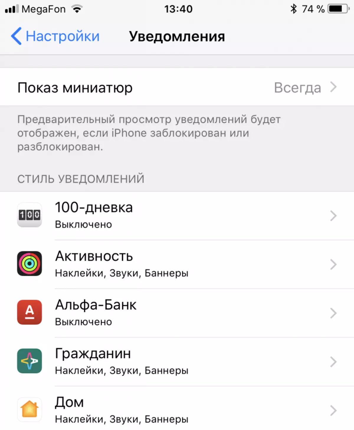 IOS 11-ում iOS 11-ի ավելացման 7 եղանակ 8312_2