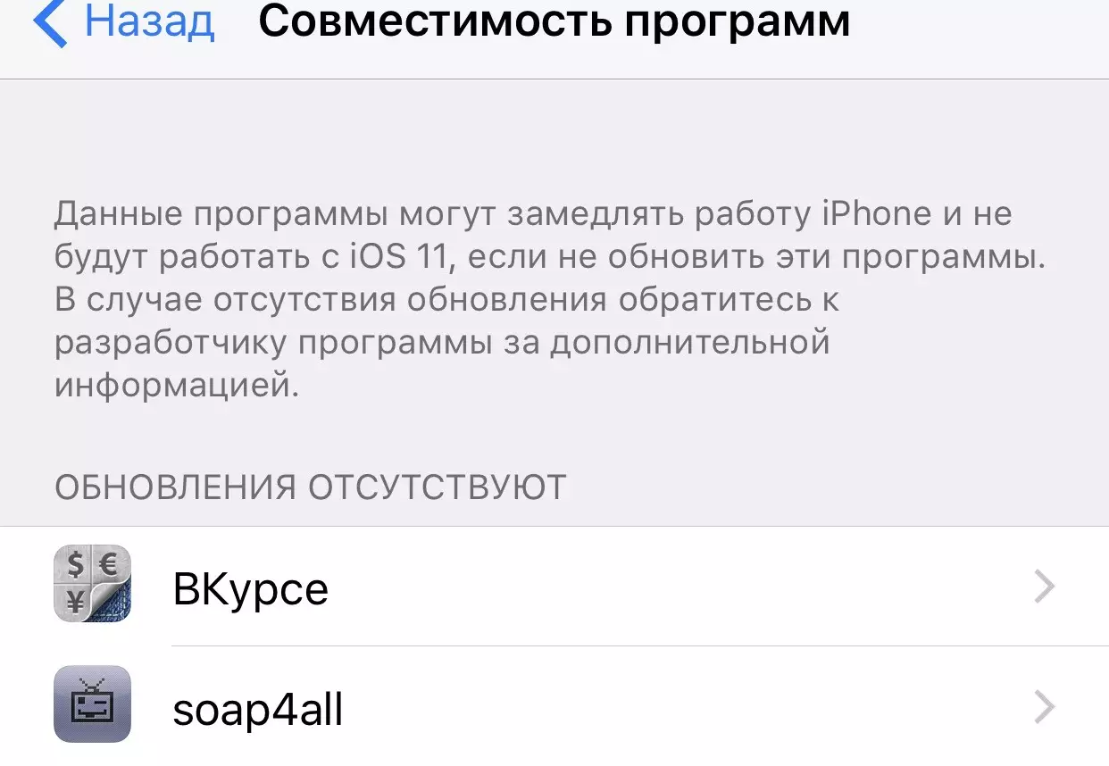 Sida loo diyaariyo iPhone si loo cusboonaysiiyo iOS 11? 8350_3