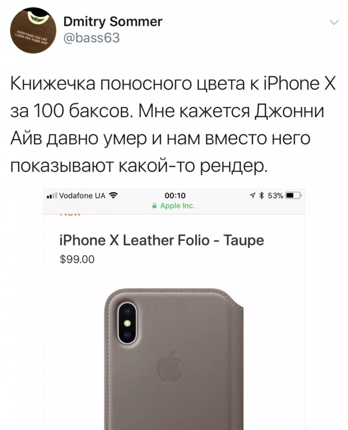 Як жартавалі над анонсам Apple у інтэрнэце 8361_8