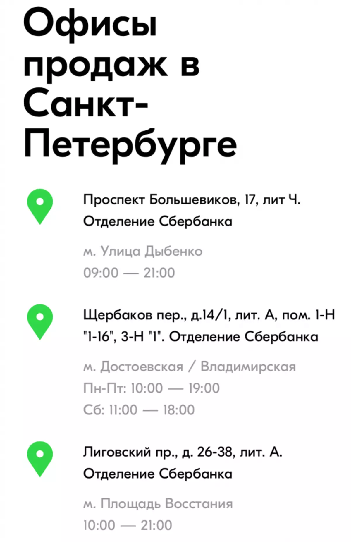 การพูดคุย! Sberbank เปิดตัวผู้ให้บริการมือถือ 8538_2