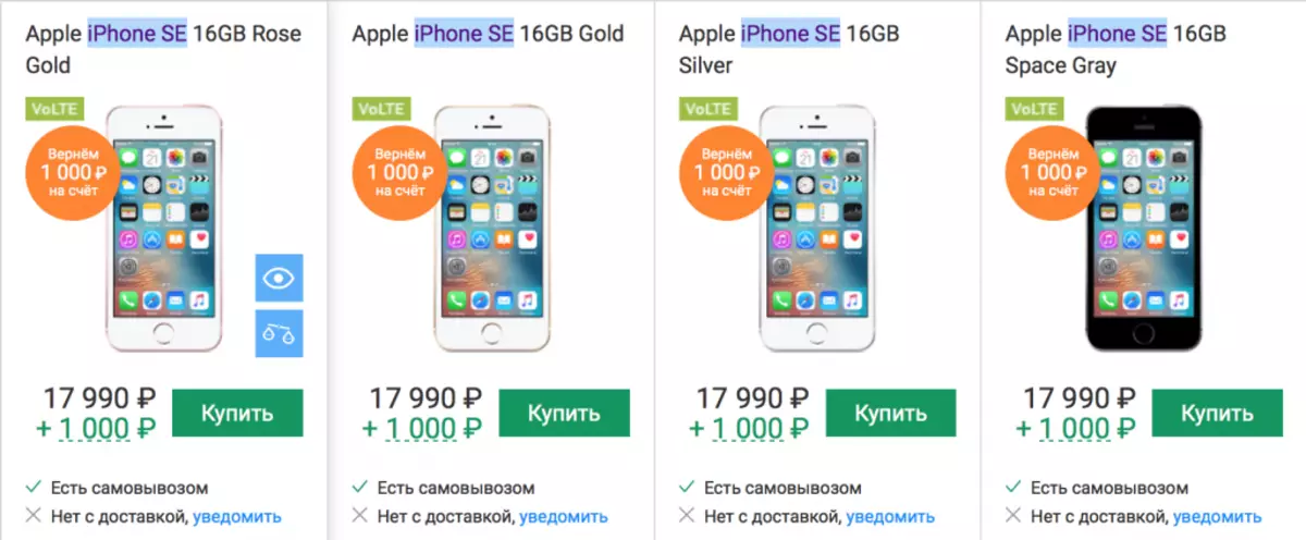 iPhone SE падна. Треба да се земе?! 8573_2