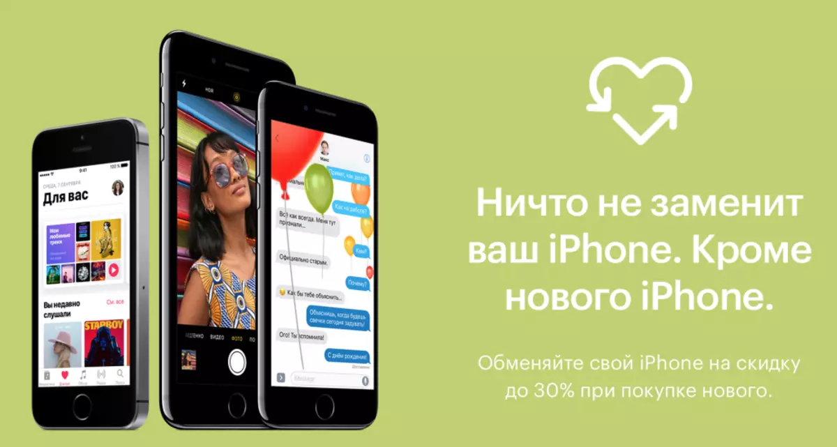 Apple meluncurkan trade-in iPhone di Rusia, kami membutuhkannya? 8574_1