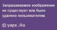 Litrato nga nag-host sa Yapx.ru.