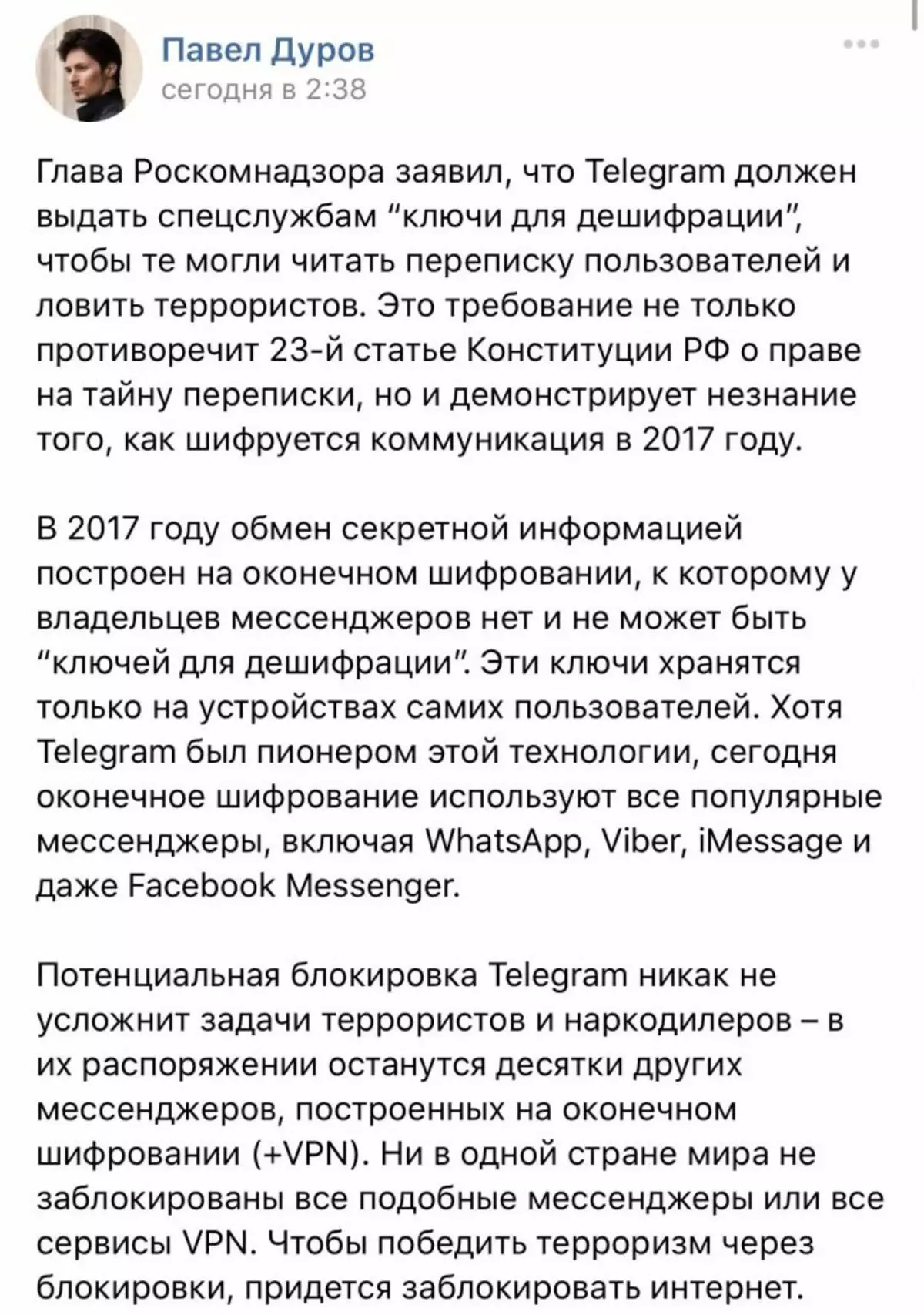 Pavel Durov a conseillé Roskomnadzor de bloquer Internet 8723_1