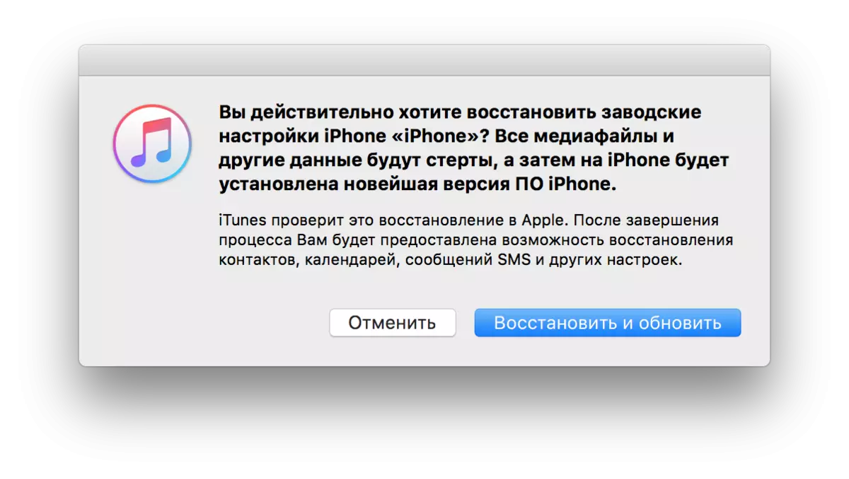 Necə bir neçə dəqiqə iOS 10 iOS 11 tez roll geri? 8832_3