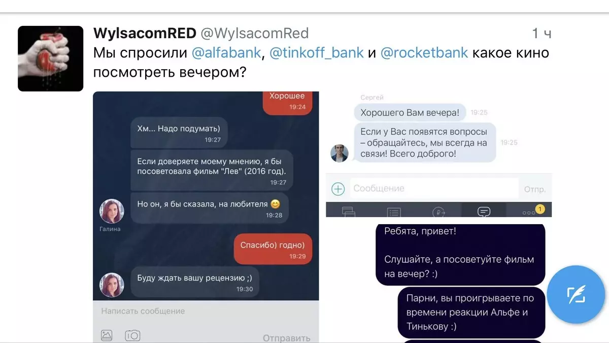 Диққат, савол! Ба бонкҳо ҷавоб диҳед. Хуб, ки зудтарин аст? 9007_0