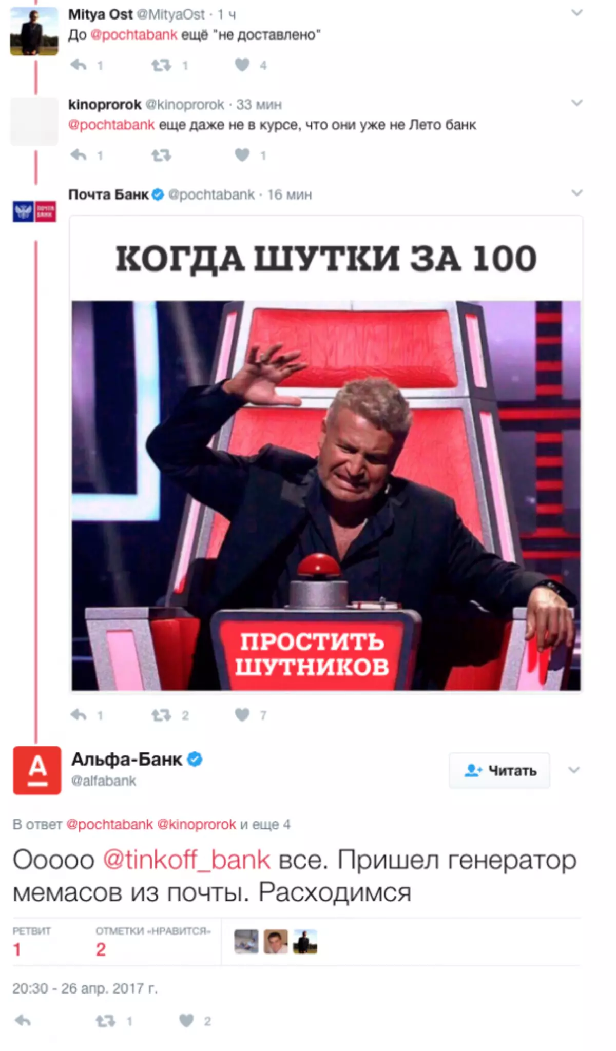 Диққат, савол! Ба бонкҳо ҷавоб диҳед. Хуб, ки зудтарин аст? 9007_3