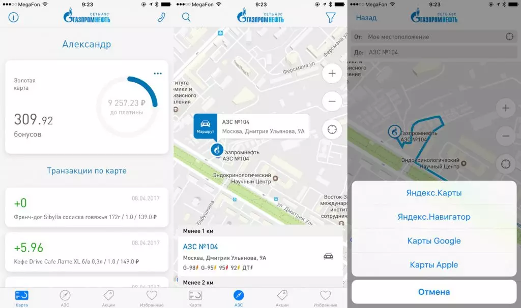 Lad os gå til bonusser! Oversigt over mobilapplikationen Gazpromneft 9121_1