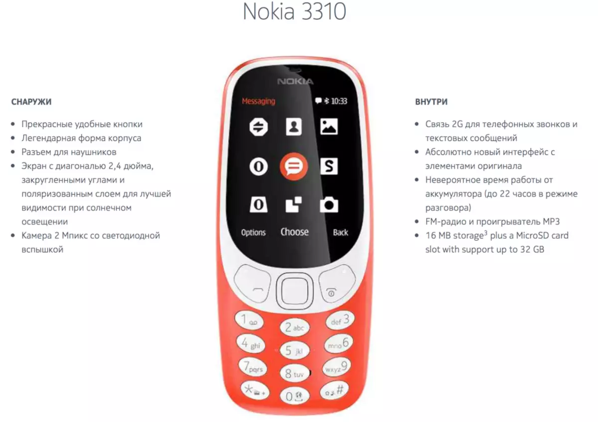 Nokia 3310.