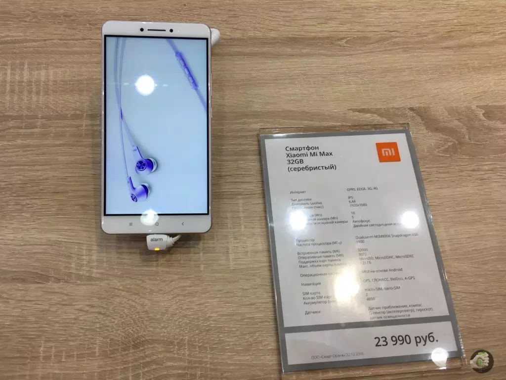 Xiaomi-Wylsacom-21