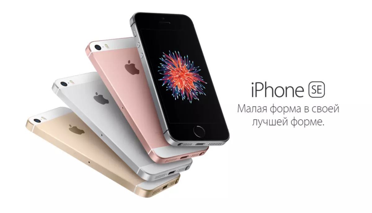 ផ្លែប៉ោមទូរស័ព្ទ iPhone-se