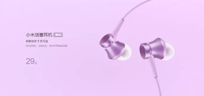 Xiaomi-Piston-Pright