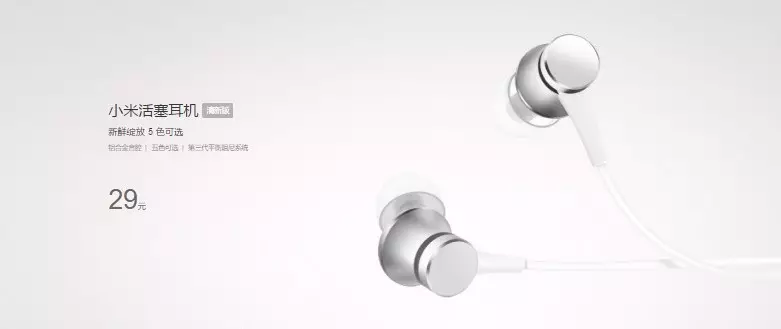 I-Xiaomi-Piston-isilivere